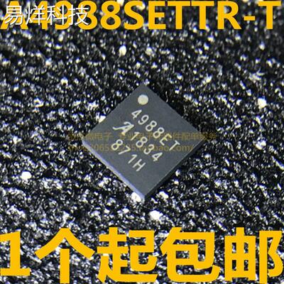 全新原装 4988ET A4988SETTR-T 微步电动机驱动器3D 芯片 QFN28