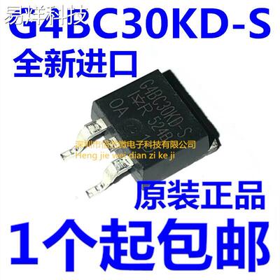 全新原装IRG4BC30KD-S G4BC30KD-S C4BC30KD-S三极管 现货 直拍