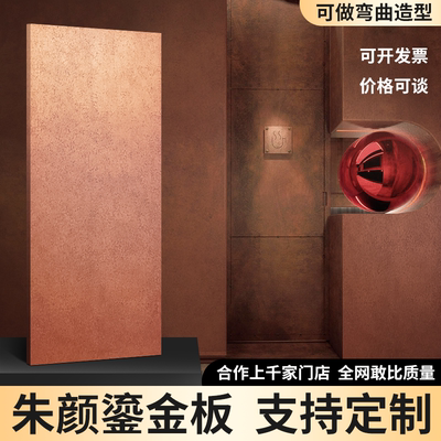 艺术铁锈鎏金板软质柔性石材铜铁锈可弯曲软瓷A级背景外墙饰面板