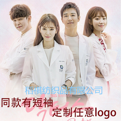 韩剧同款修身半永久纹绣医生服