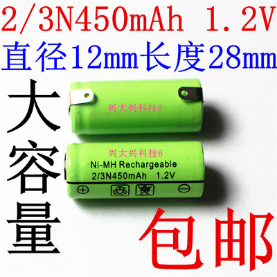 飞科剃须刀充电电池300mah3N1.2