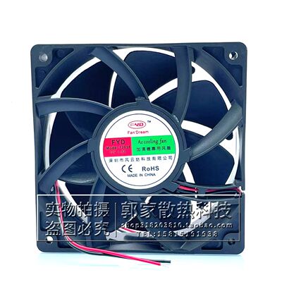 FYDMODEL12038机箱大风散热风扇