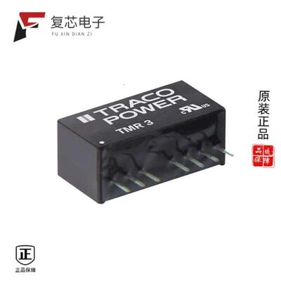 全新正品TMR 3-0510|TMR 3-0511|TMR 3-0512