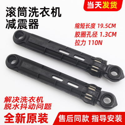 适用三洋洗衣机DG- L9088BXG L9088BHX L90588BHC减震器避震杆