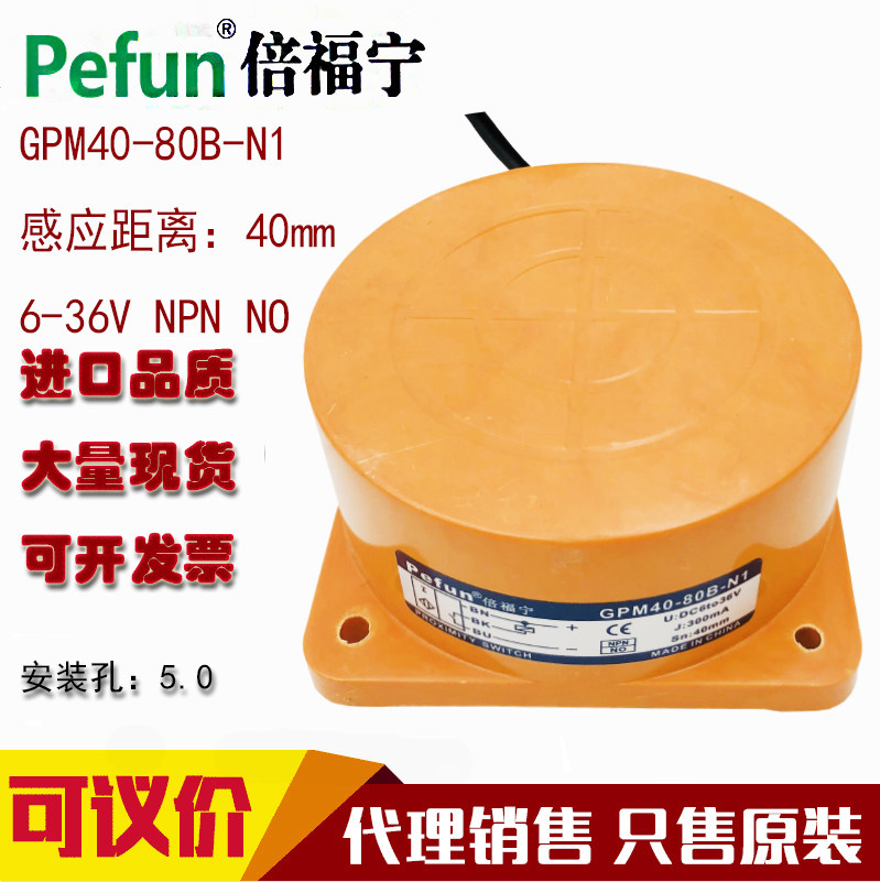 全新倍加福电感式接近开关NBN4-F29-E2-5M NBN4-F29-E0-5M传感器_虎窝淘