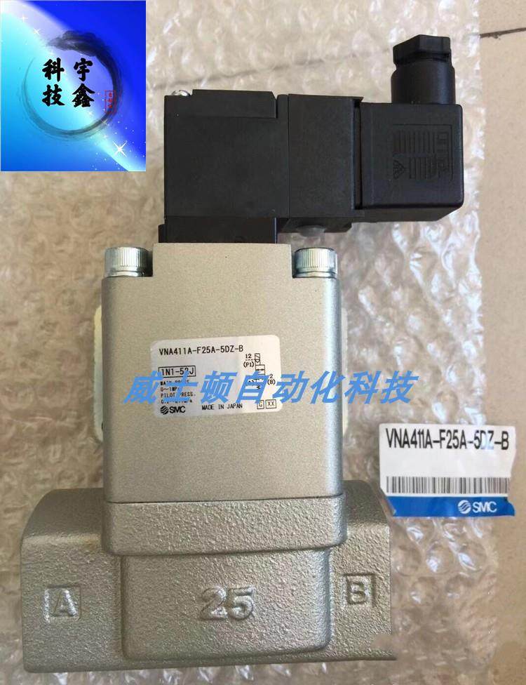 日本SMC原装正品冷却阀VNC411A-25A-5DZ VNA411A-F25A-5DZ-B现货_虎窝淘