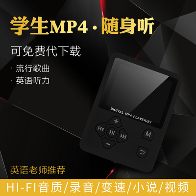 学生专用蓝牙MP3随身听初高中英语听力学习指定下载便携MP4播放器