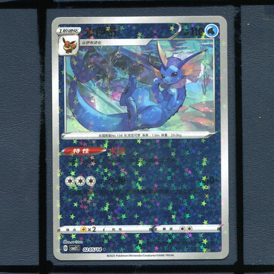 水伊布闪卡CBB2C-0205宝可梦正版卡牌简中宝石包第二弹