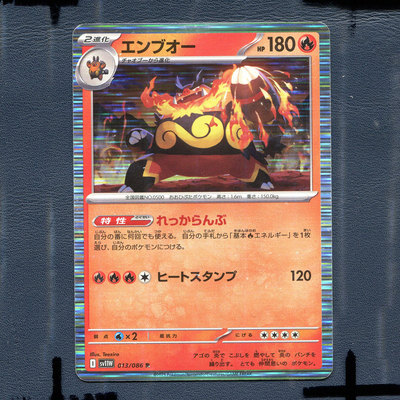 宝可梦PTCG正版卡牌 纯白闪焰 炎武王 SV11W-013 日版