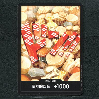 万代 航海王  历代典藏合集1.0  咚！卡 DON-PRB1-12-1 简中