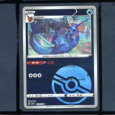 水伊布CBB2C-0203宝可梦正版卡牌简中宝石包第二弹