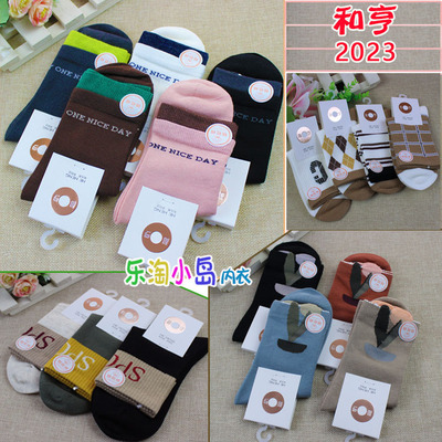 和亨2022精梳棉透气潮流女袜