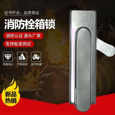 消防栓箱锁安装仅需要一颗螺丝