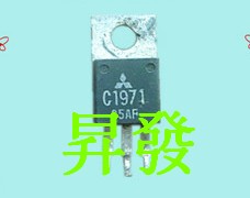 〖昇發电子〗原装拆机 高频发射管C1971  2SC1971