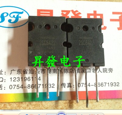 〖昇發电子〗进口改字高清电视行管 2SC5422 C5422