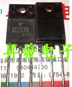 〖昇發电子〗D2539 2SD2539 彩电带阻尼行管 改字 测试好