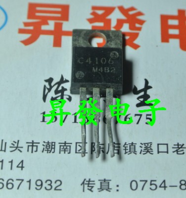 〖昇發电子〗2SC4106  2SC4106 C4106
