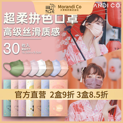 MorandiCo防护丝滑口罩