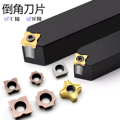 倒角机刀片R角C角圆角圆弧手提式台式数控倒角刀杆车刀R1R1.5R2R3