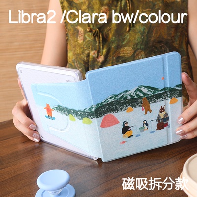 雪地乐天kobo libra2保护套7寸磁吸分离壳clara colour软边libra colour电子书手持ClaraBW6寸清水壳休眠防摔