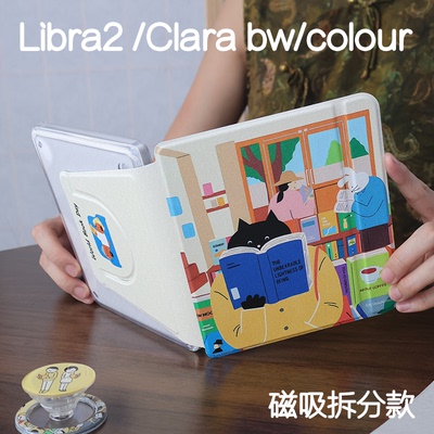 书城乐天kobo libra2保护套7寸磁吸分离壳clara colour软边libra colour电子书手持ClaraBW6寸清水壳休眠防摔
