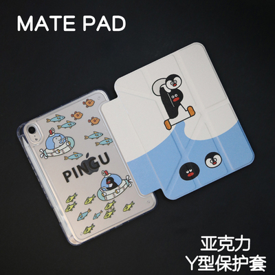 踏浪3Y适用华为平板保护套matepad11保护壳2024新款Air12/11.5s外壳pro12.2/12.6柔光pro11/10.4/10.8亚克力