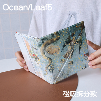 星空文石leaf5/5+/5c掌阅ocean54保护套kindle oasis23磁吸分离外壳ocean23折叠支架4turbo电子书手持清水壳