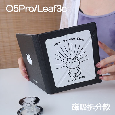 和平掌阅ocean5pro文石leaf3/3c/2保护套Ocean5c磁吸分离外壳海外go7折叠支架BOOXgo color7电子书手持清水壳