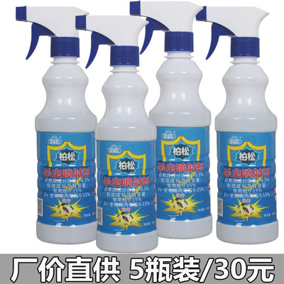 柏松杀虫喷射剂杀灭苍蝇蟑螂蚂蚁