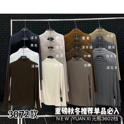 长袖韩版半高领长袖修身弹力棉