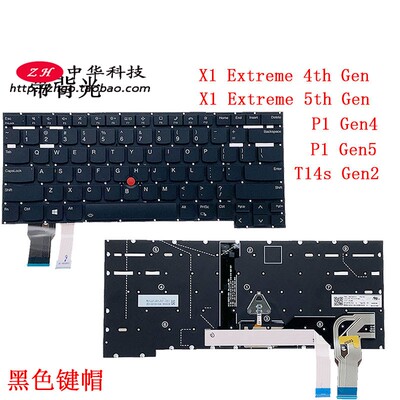 ThinkpadT14s Gen2 P1 Gen4 5 X1 Extreme 隐士4 5th背光键盘