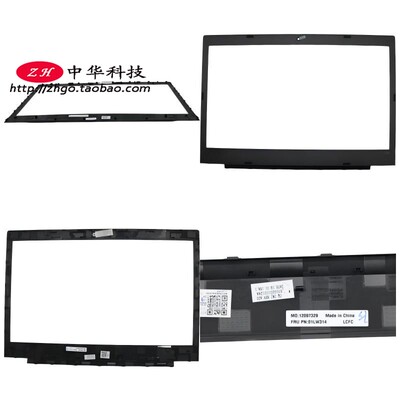 适用联想Thinkpad L480 B壳 屏框 前框 非红外 外壳 01LW314