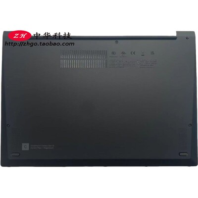 适用联想Thinkpad X1 Carbon Gen10 10TH D壳 外壳后盖5M11J01012