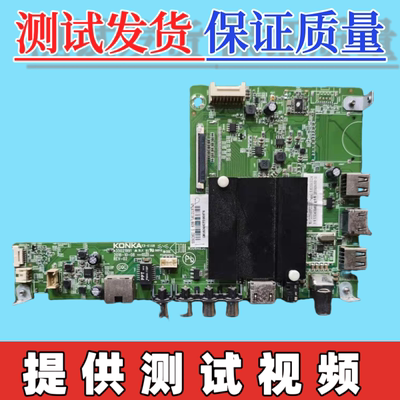原装康佳 LED55K36U A55U S50U电视机主板35021991 配屏 可选