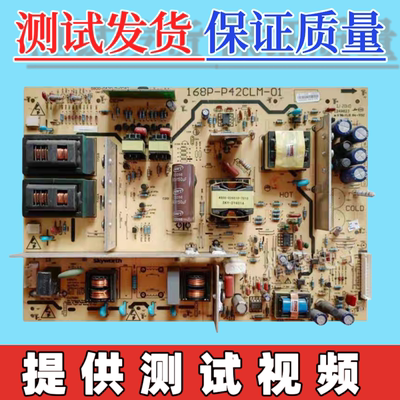 原装创维42L05HF 42K08RD电源板168P-P42CLM-01 5800-P42ALM-0040