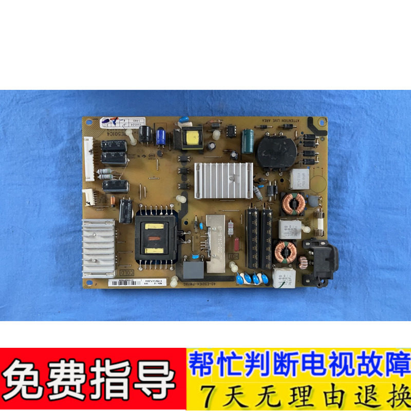 原装TCL L55F3700A电源板40-E501C4-PWI1XG 81-PE501C4-PL200AA_虎窝淘