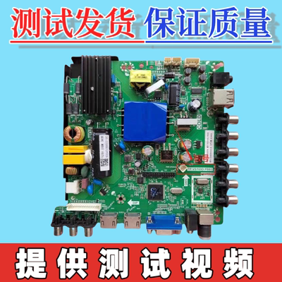 原装三洋 32CE5130  42CE5100A电视主板TP.VST69D.PB83配屏可选