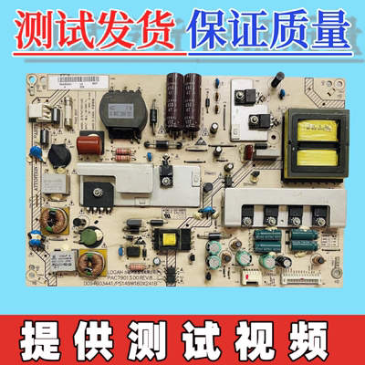 原装海尔LE46A700K LE42A700K电视电源板PAC79013.00  94003441