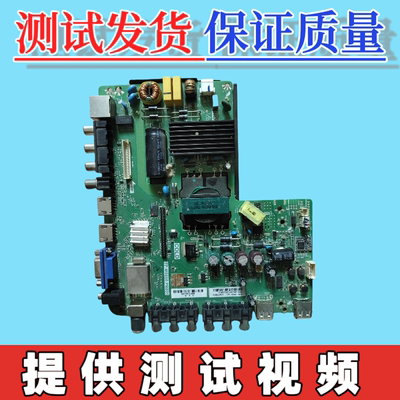 原装杂牌 LED42V6E 电视主板TP.MS880.PB801 配屏V420HJ2-P01A 西