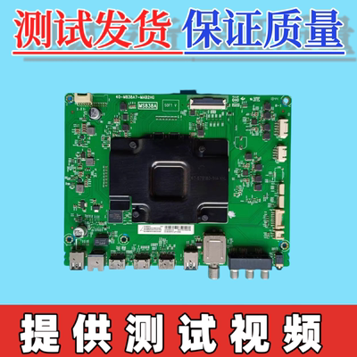 原装TCL 55G5 55C5  55Q960C主板40-M838A7-MAB2HG屏可选