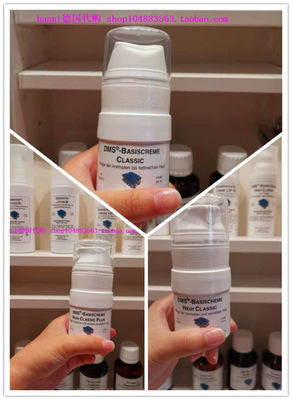 DMS德美丝 角质层修复基础乳 清爽型 中性，滋润44ml 拍下备注！