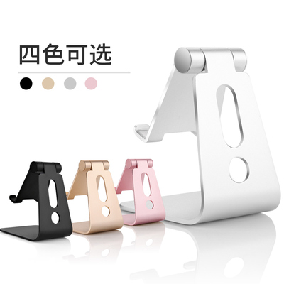 充电式床头桌面铝合金手机支架