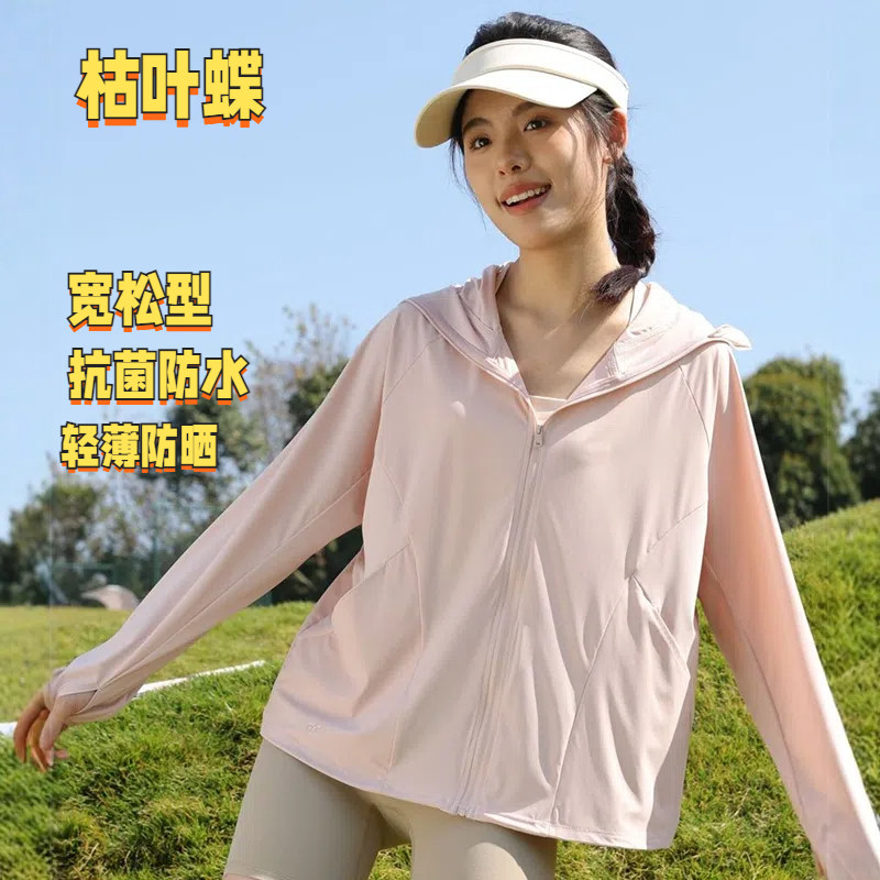 枯叶蝶宽松版防晒衣女夏防紫外线户原纱外凉感轻薄透气防水1056