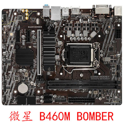 B460MBOMBERB560MMSI/微星