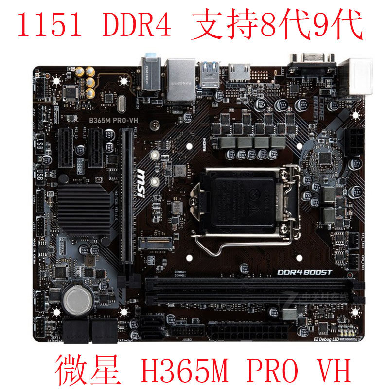 MSI/微星 B365M PRO-VH B360M WIND ICAFE PRO VD FIRE 9100F M.2_虎窝淘