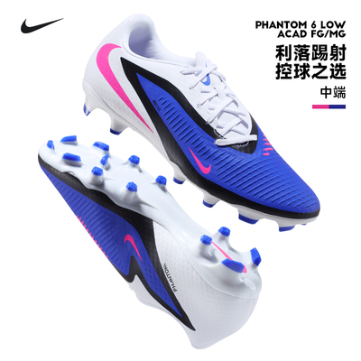 NIKE耐克PHANTOM 6暗煞中端FG/MG混钉多场地足球鞋男子HJ4564-446