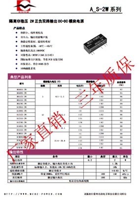 正品12转12V2W模块电源A1212S-2W微功率1000V隔离非稳压双路