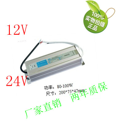 正品电源12V80W恒压防水电源12V5Aled防水电源等级ip67级名创电源