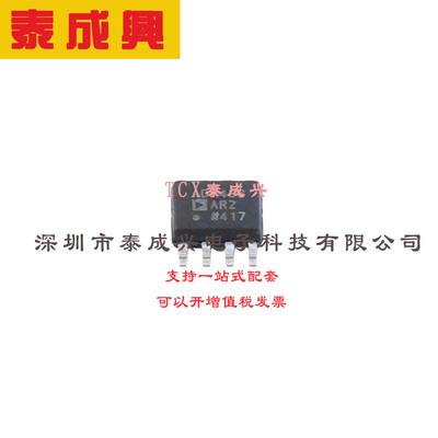 限制的RS-485/RS-422收发器 ADM483ARZ SOIC-8 RS-485/RS-422芯片
