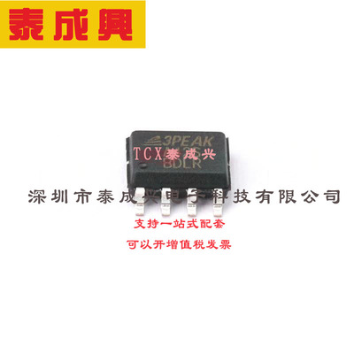 TPT7720F-SOAR 3PEAK 通用 数字隔离器 5000Vrms 2 通道 150Mbps